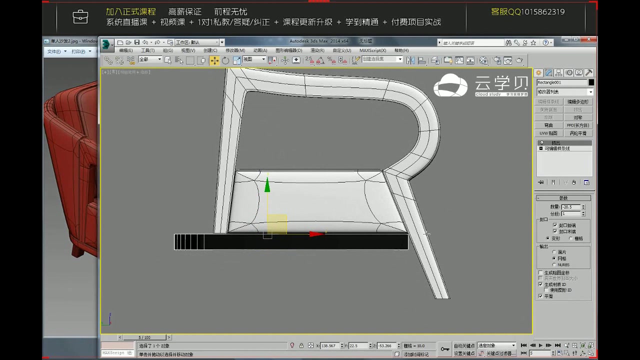 云学贝3DMAX小白入门教程-模型精致刻画、才能产生价值表现
