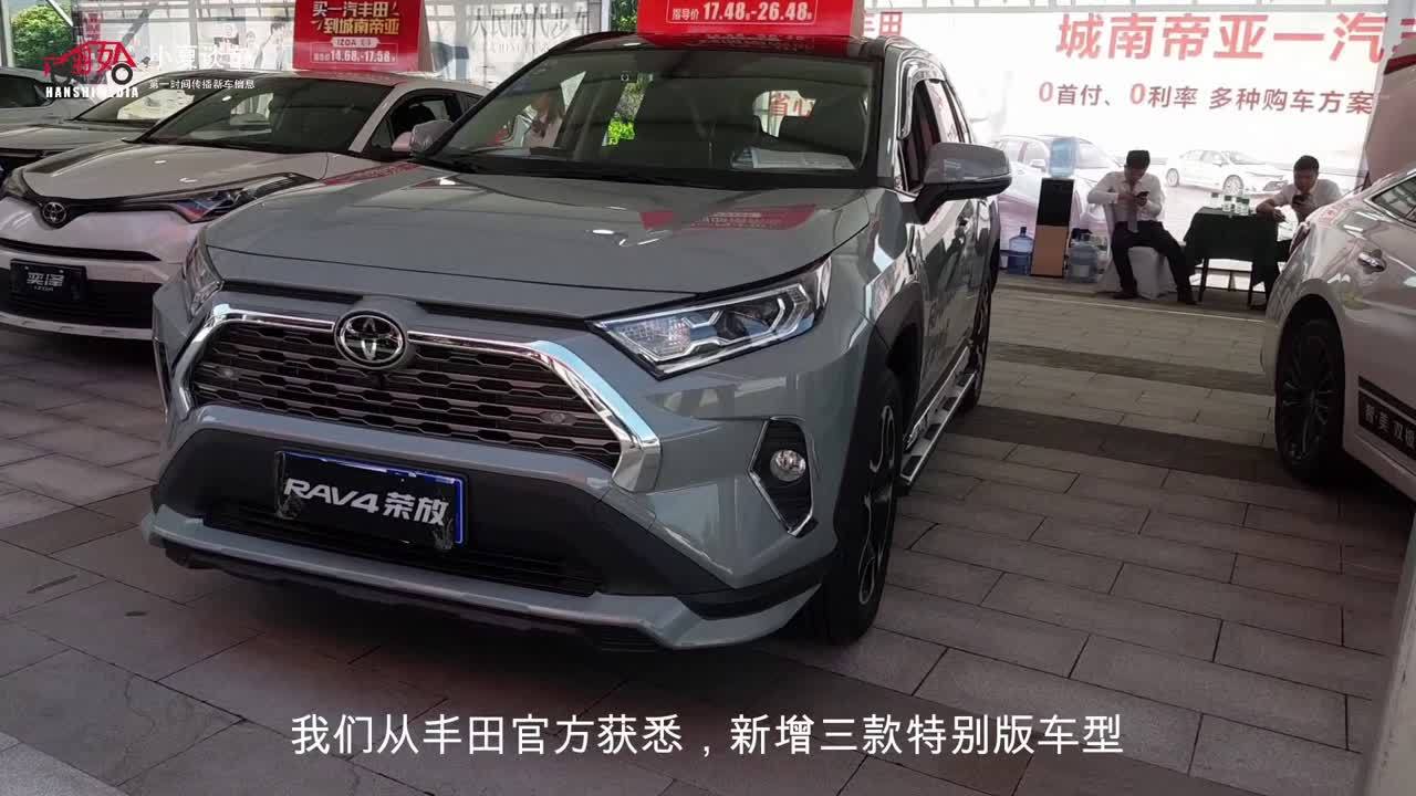 丰田荣放配置解析,配真皮换挡手柄+真皮换挡手柄,搭2.0L2.5L