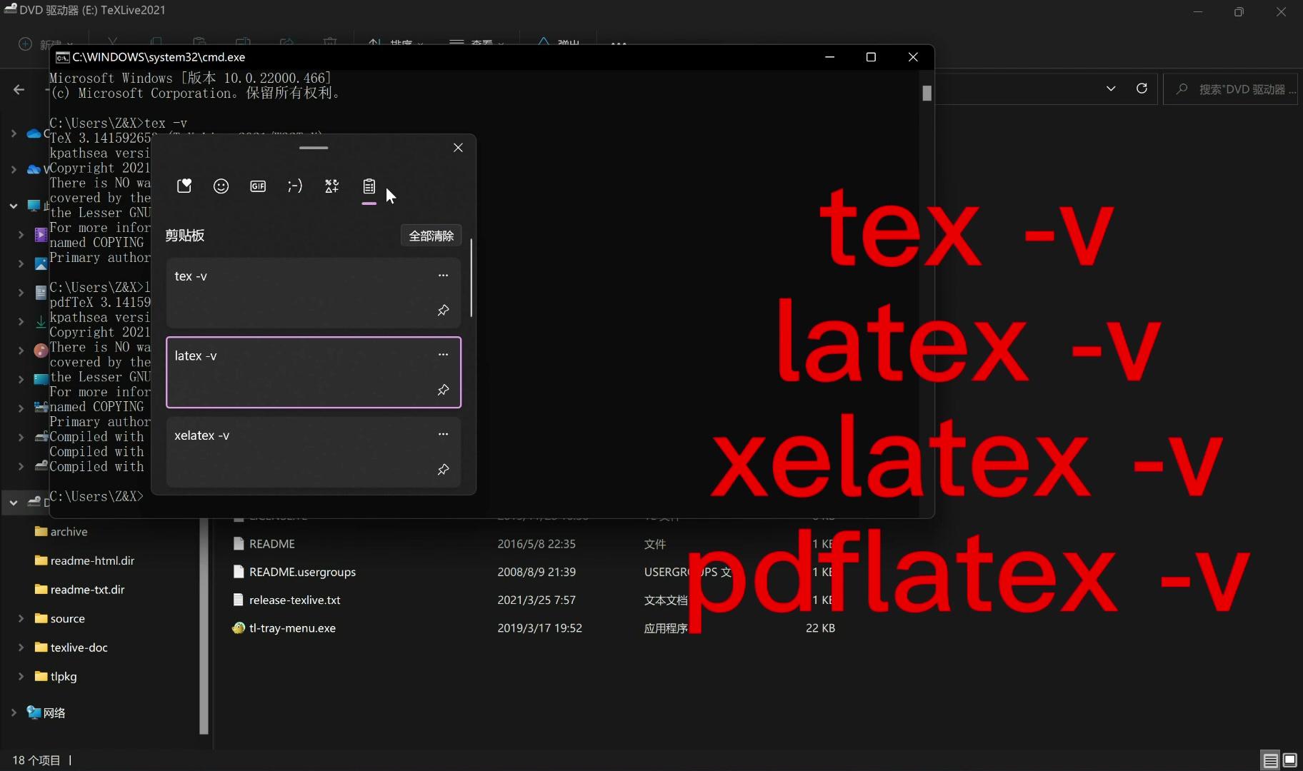 LaTeX的安装教程文献写作