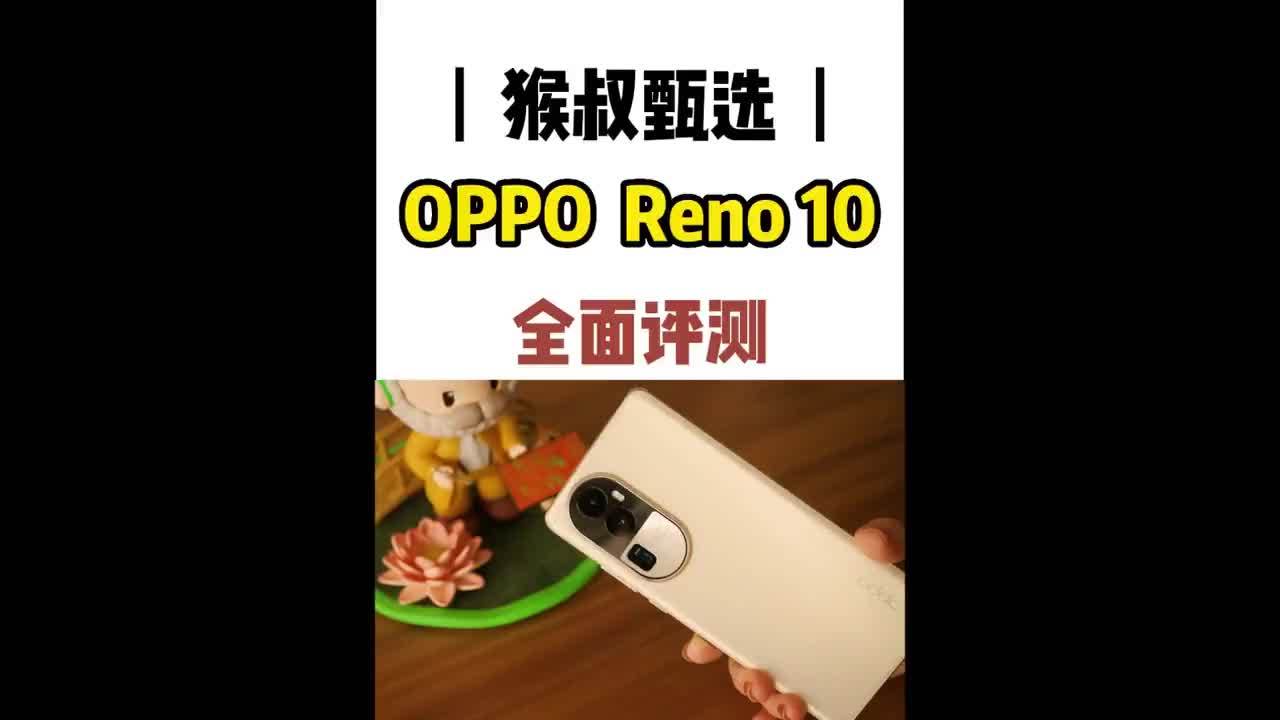 签下这个保密协议,只为了让你们第一时间看到#opporeno10 #oppore...