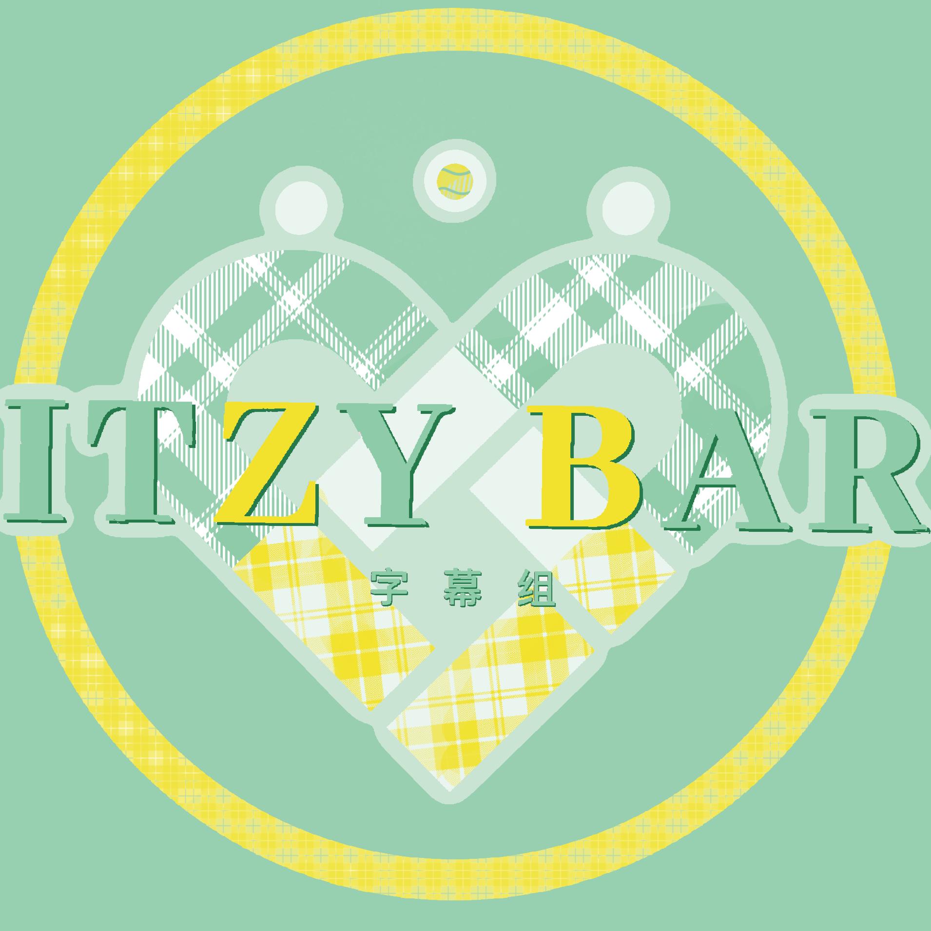 ITZY吧字幕组Allinus 