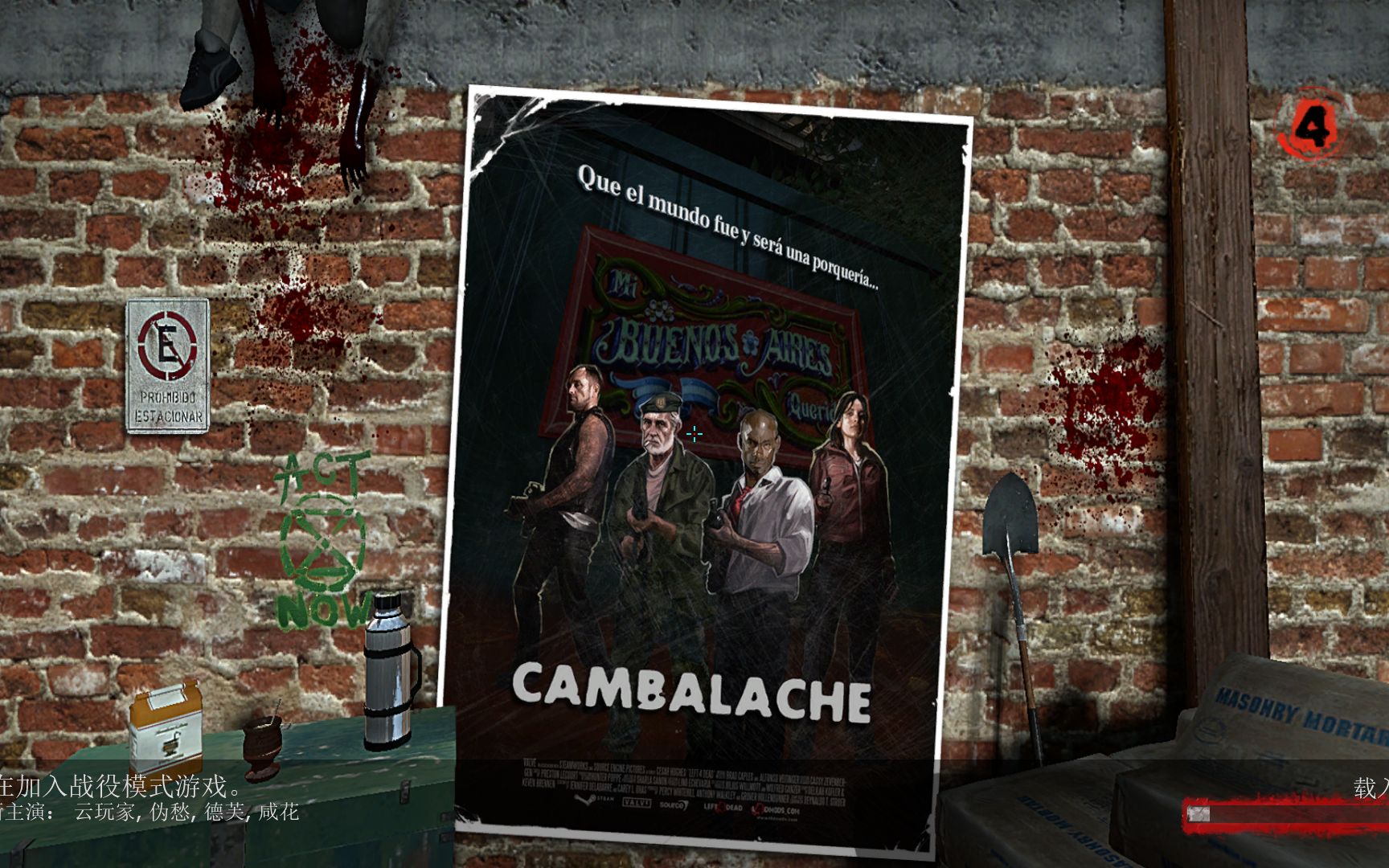 四个猛男轻松过关的战役:布宜诺斯艾利斯