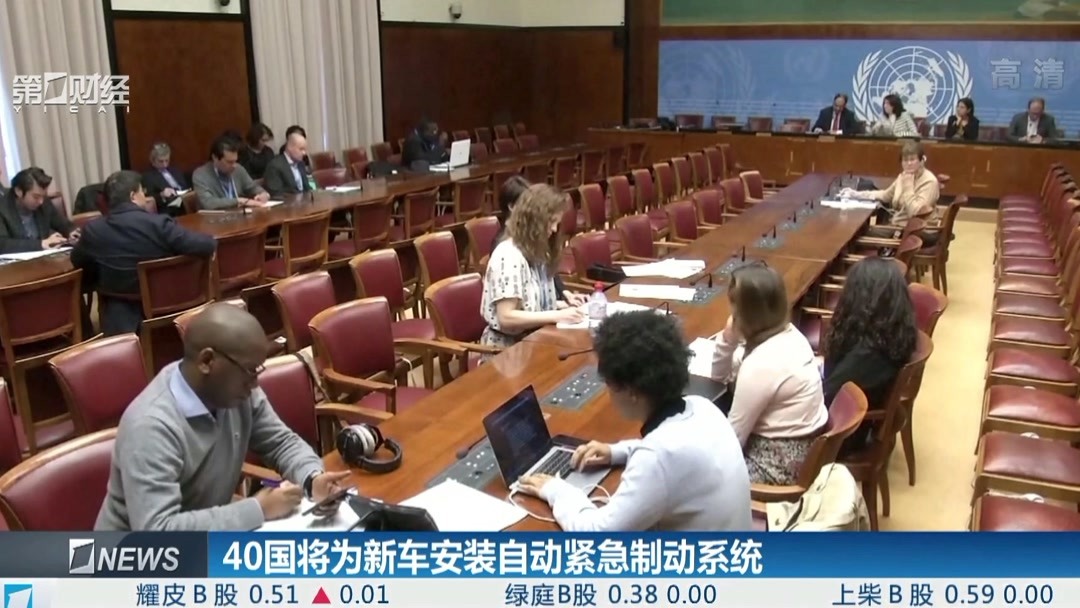 40国将为新车安装自动紧急制动系统