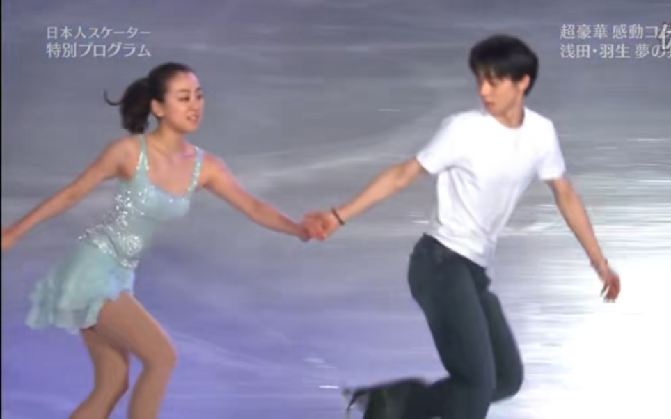 【羽生结弦浅田真央】追光者