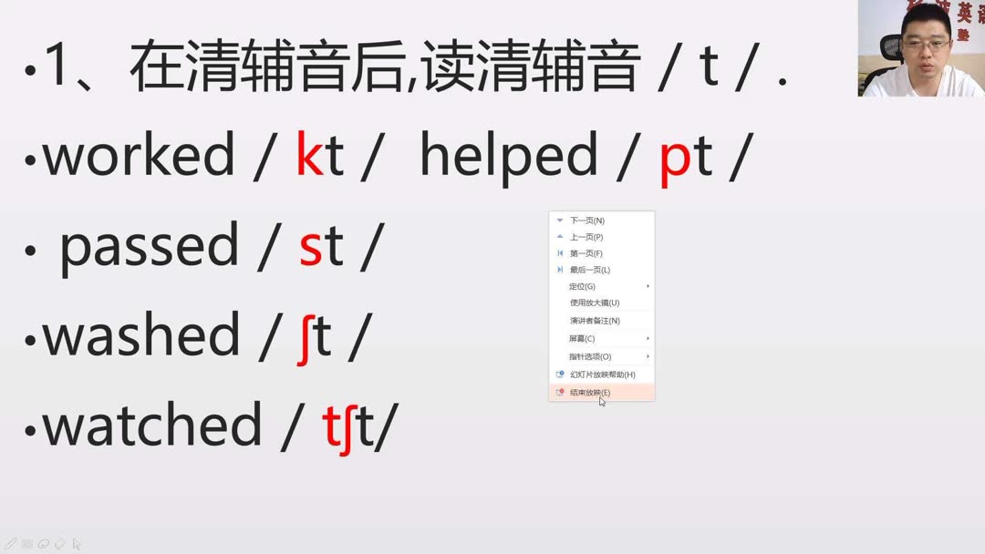 6年级过去式加ed 的发音