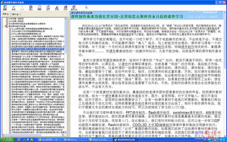 1chm editor chm编译格式帮助文档基础知识-chm编译格式帮助文档...