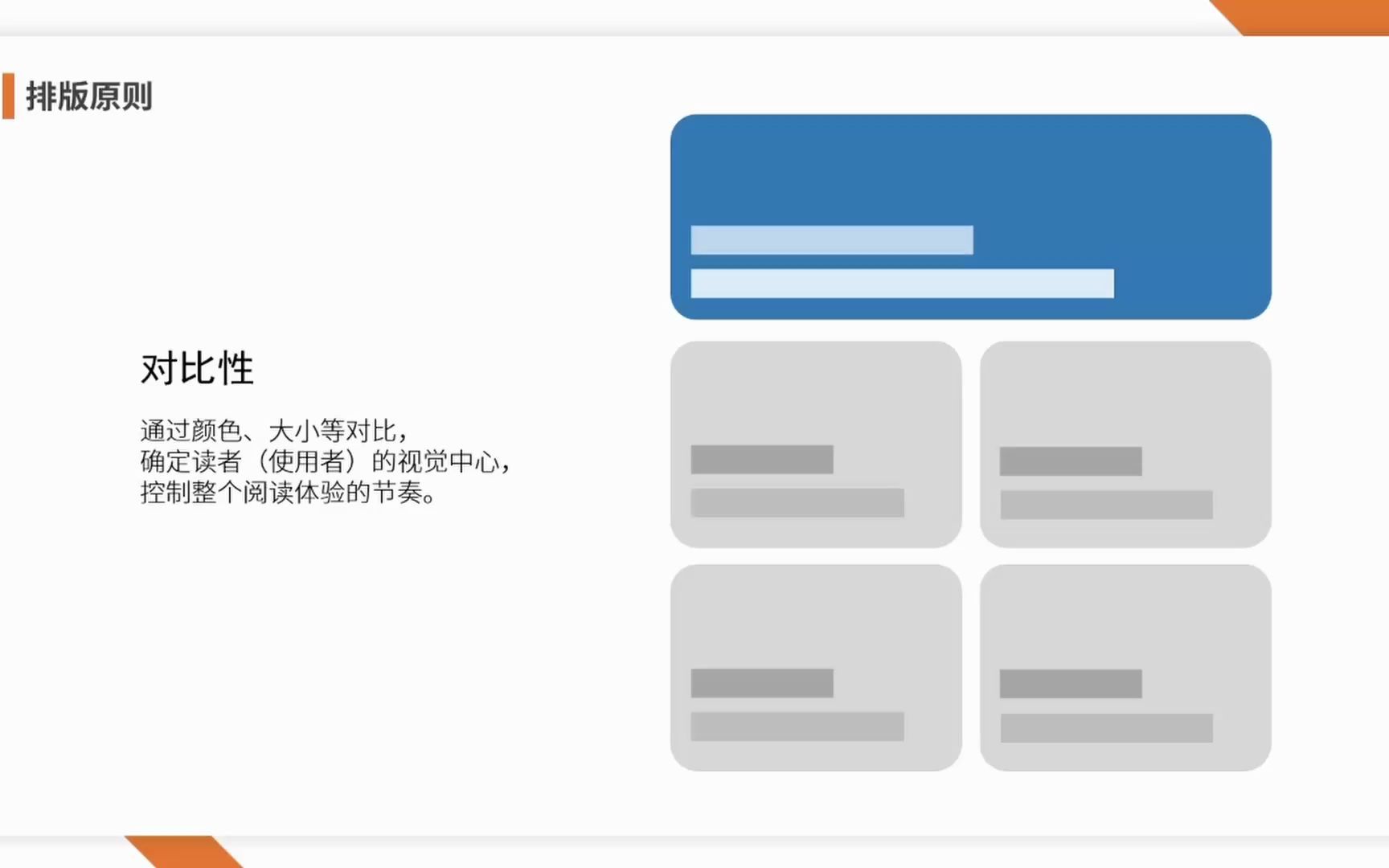 闪创教育:Photoshop文字功能的几个小技巧
