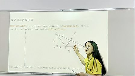 初二公益班8.5号课程《勾股定理》