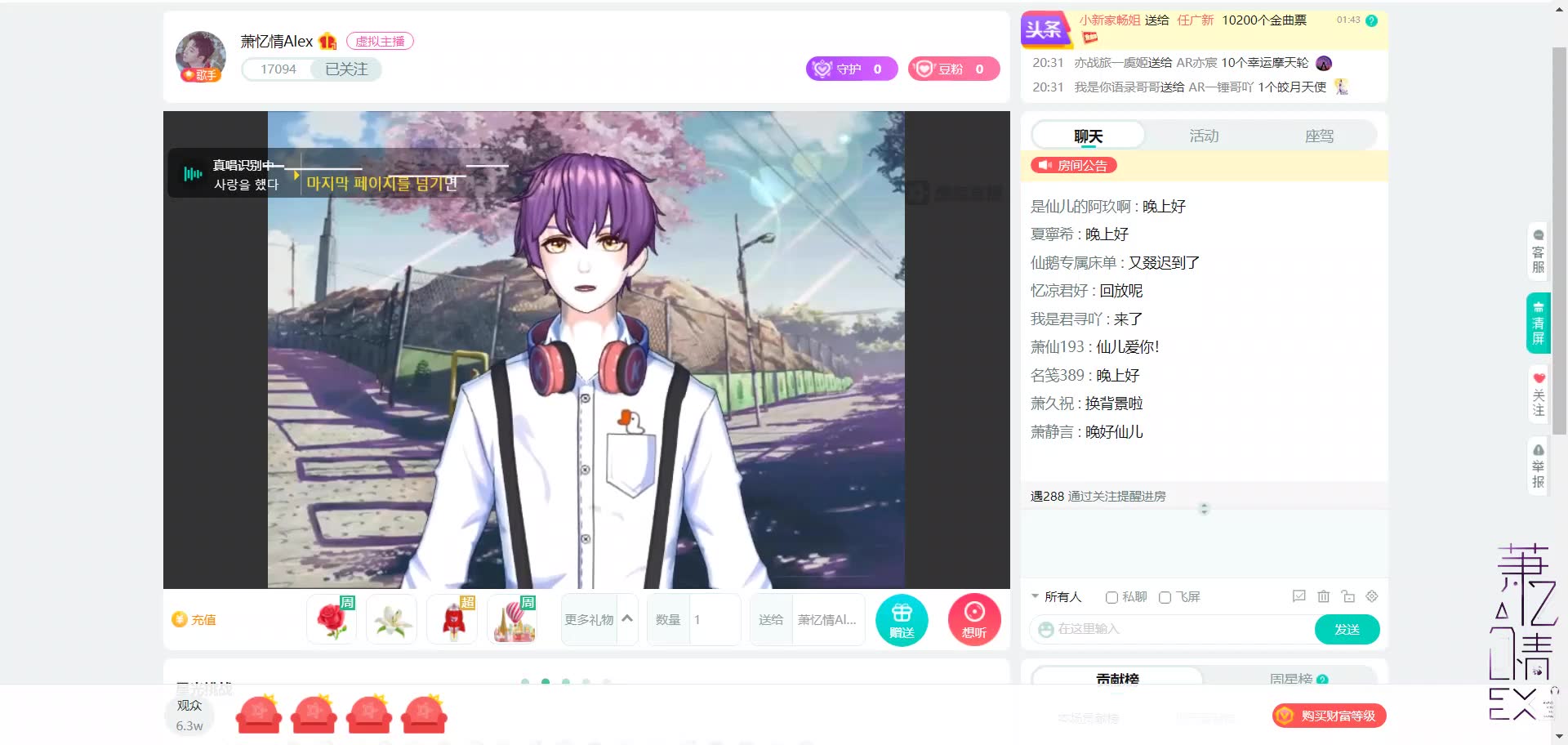 【萧忆情】酷狗直播(含直播评论or弹幕)20190818 萧家又过年了