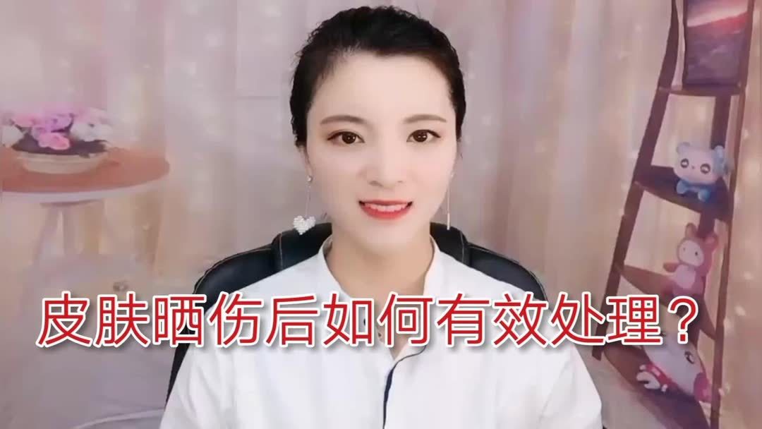 皮肤晒伤后的紧急处理措施 ,分清3个阶段掌握3个方法