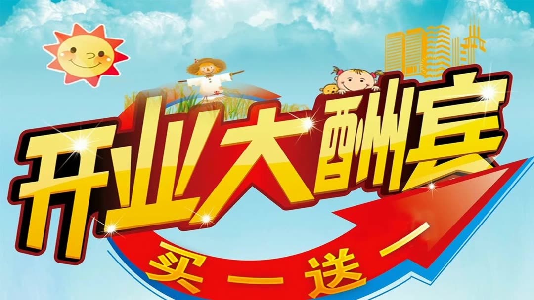 珠宝店开业语音音频宣传