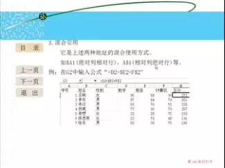 30excel2010公式