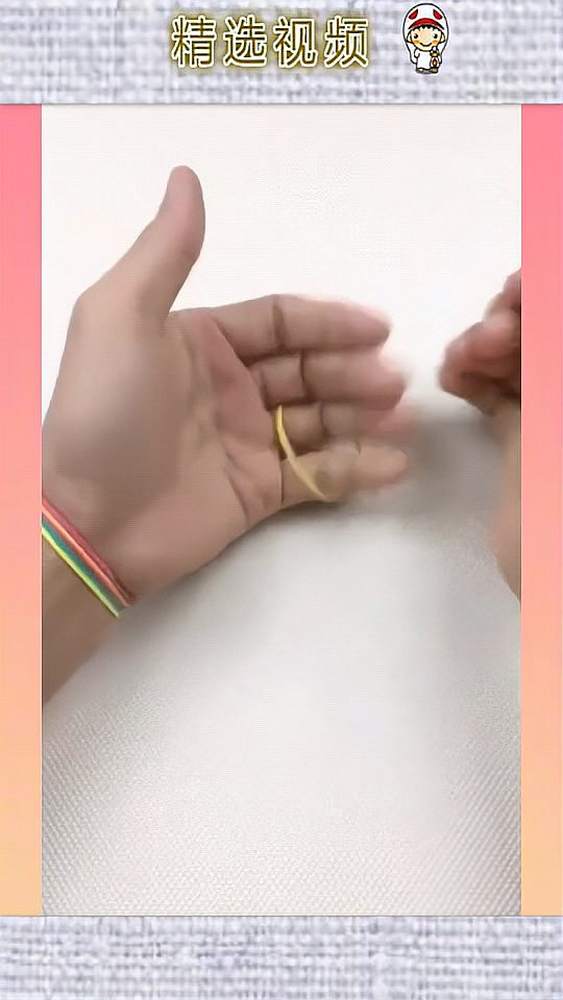 简单的皮筋小魔术,学会后撩妹很实用哦!