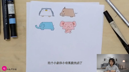 小赵讲手绘:用梯形同样画出小象和小鼠,你觉得可爱吗