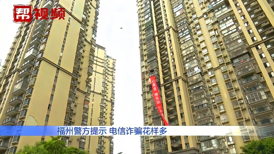 防电信诈骗宣传“上天”!电信宣传单从天而降,无人机教你防诈骗