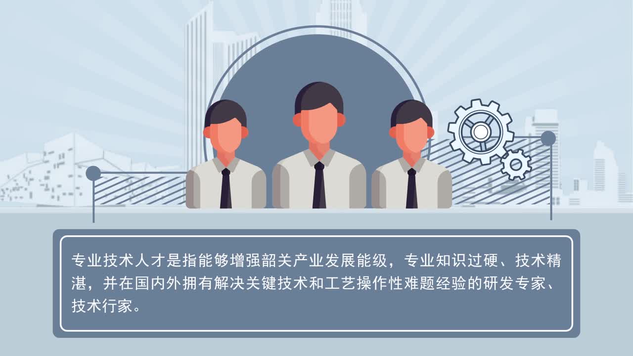 高质量实施“三大人才计划”