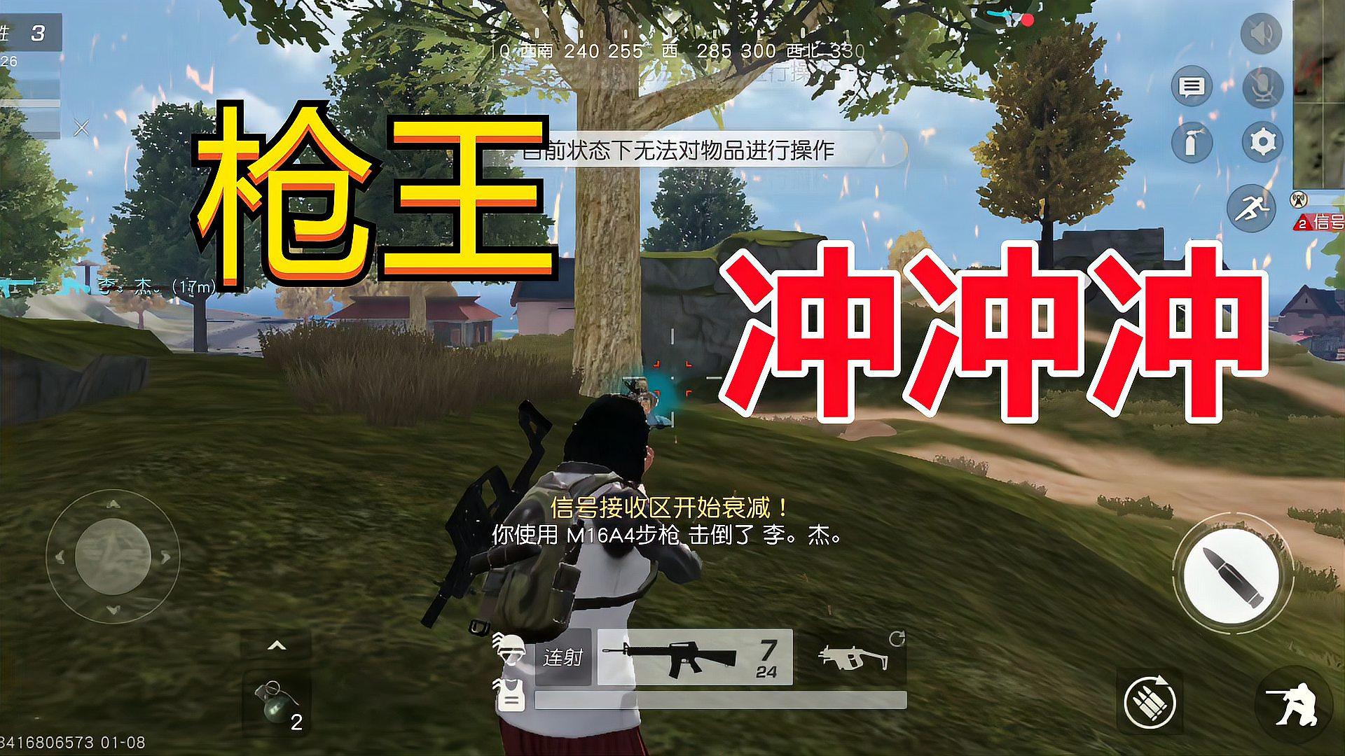 荒野行动:S21来了,你们的段位增加了吗?