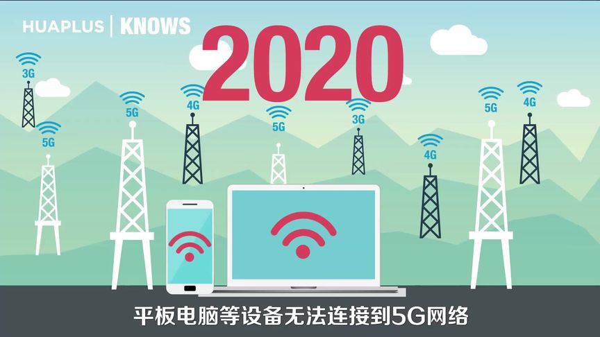 移动通讯5G时代就要来啦,了解一下5G究竟有多牛!