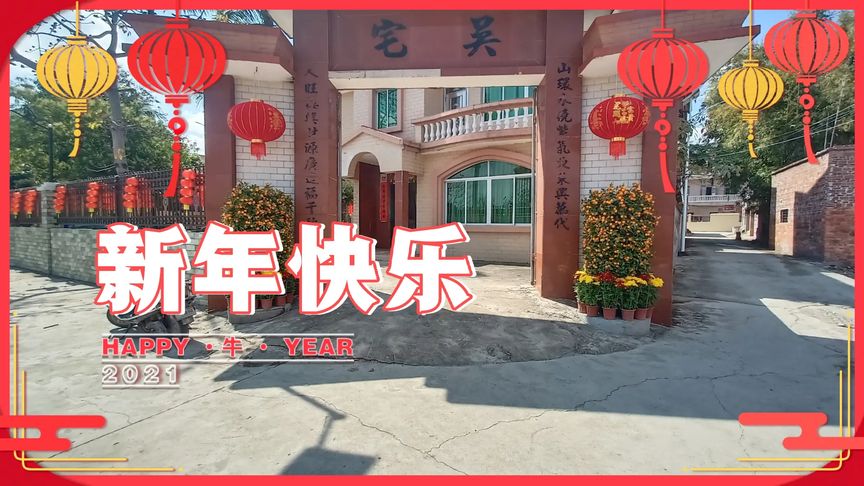 小荔枝回家过年,看看粤西过年的习俗