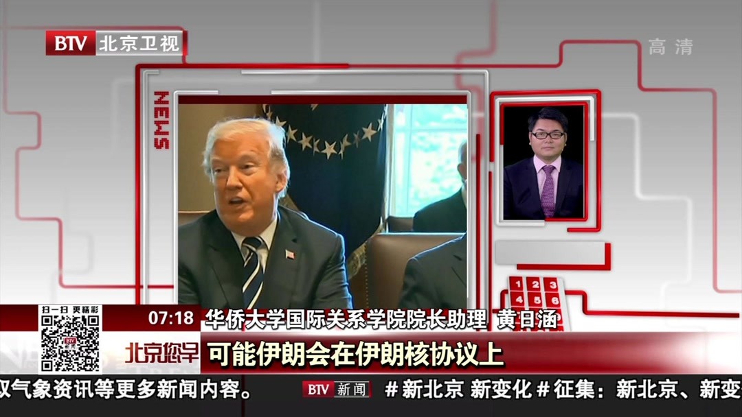 专家连线:美伊关系趋紧伊核协议是否瓦解