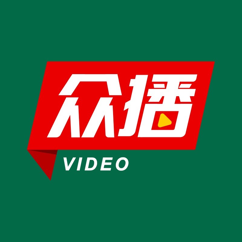 众播视频
