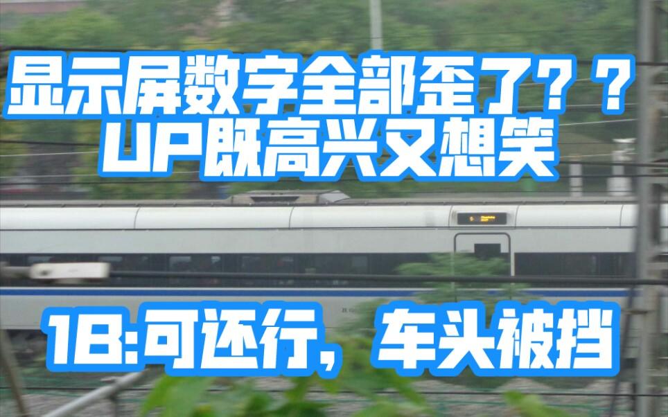 D2224成都东-杭州东 CRH1B-1041(上局の艮山门1B)通过古田二路立交