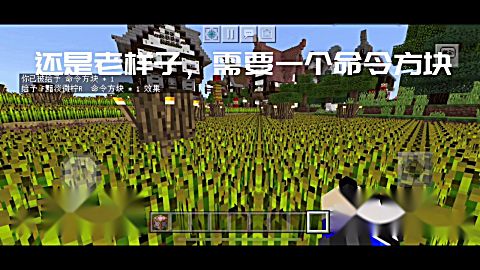 《我的世界》PE 爆炸鸡蛋命令方块教程