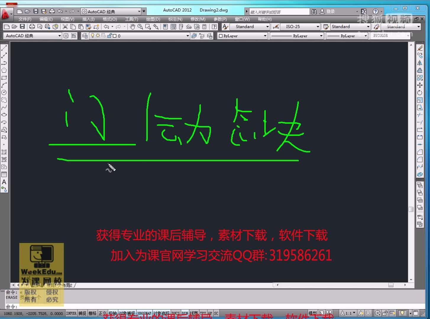 CAD室内平面图教程室内设计cad2012视频教程cad-门的动态块的编辑...