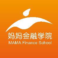 妈妈金融学院 