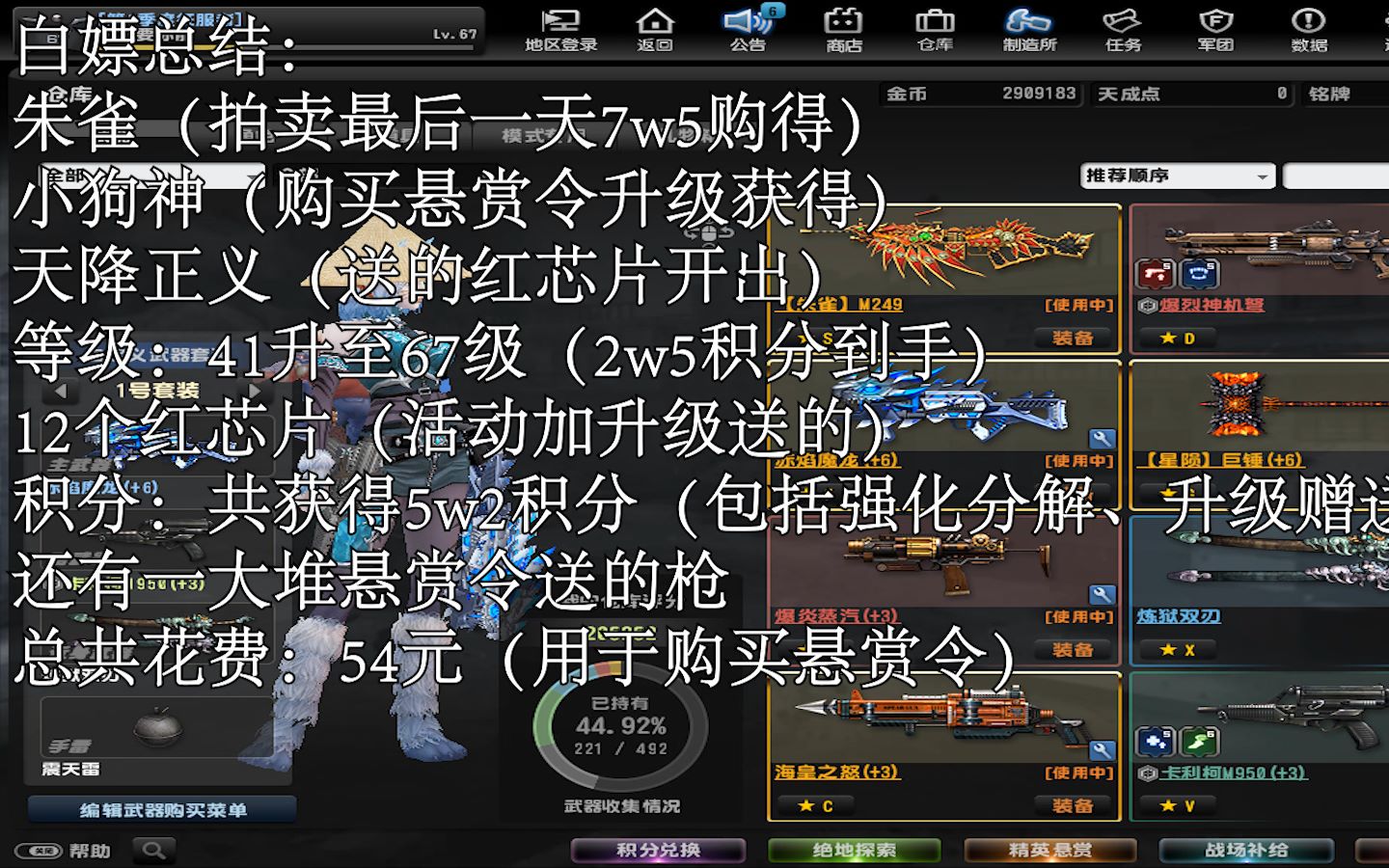 【csol】白嫖总结(三)悬赏令想做的要赶紧了另附一些白嫖的日常操作