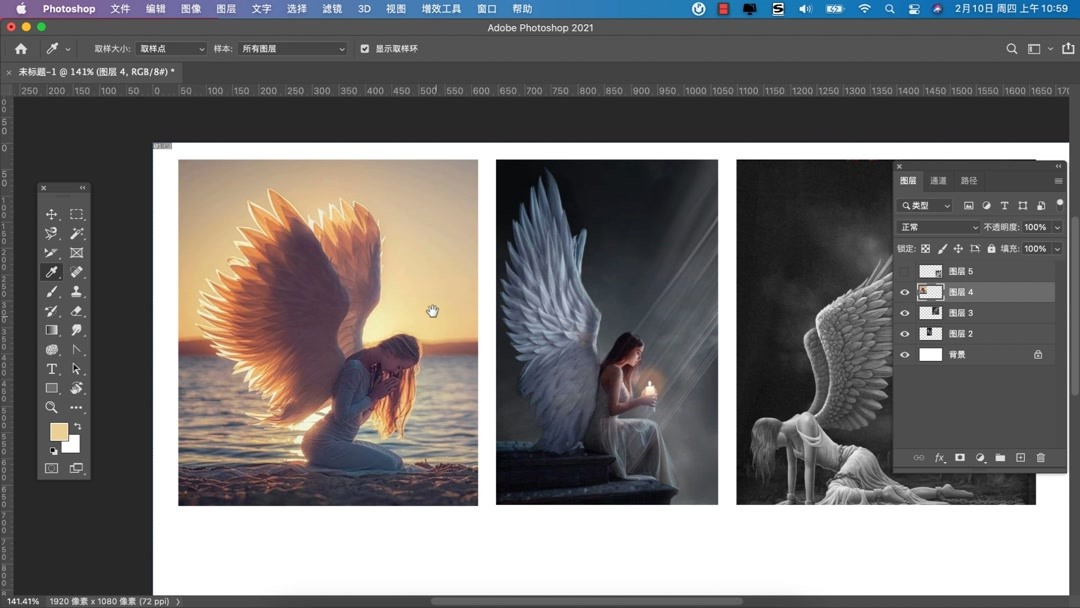 Photoshop 吸管工具使用技巧、色卡建立方法