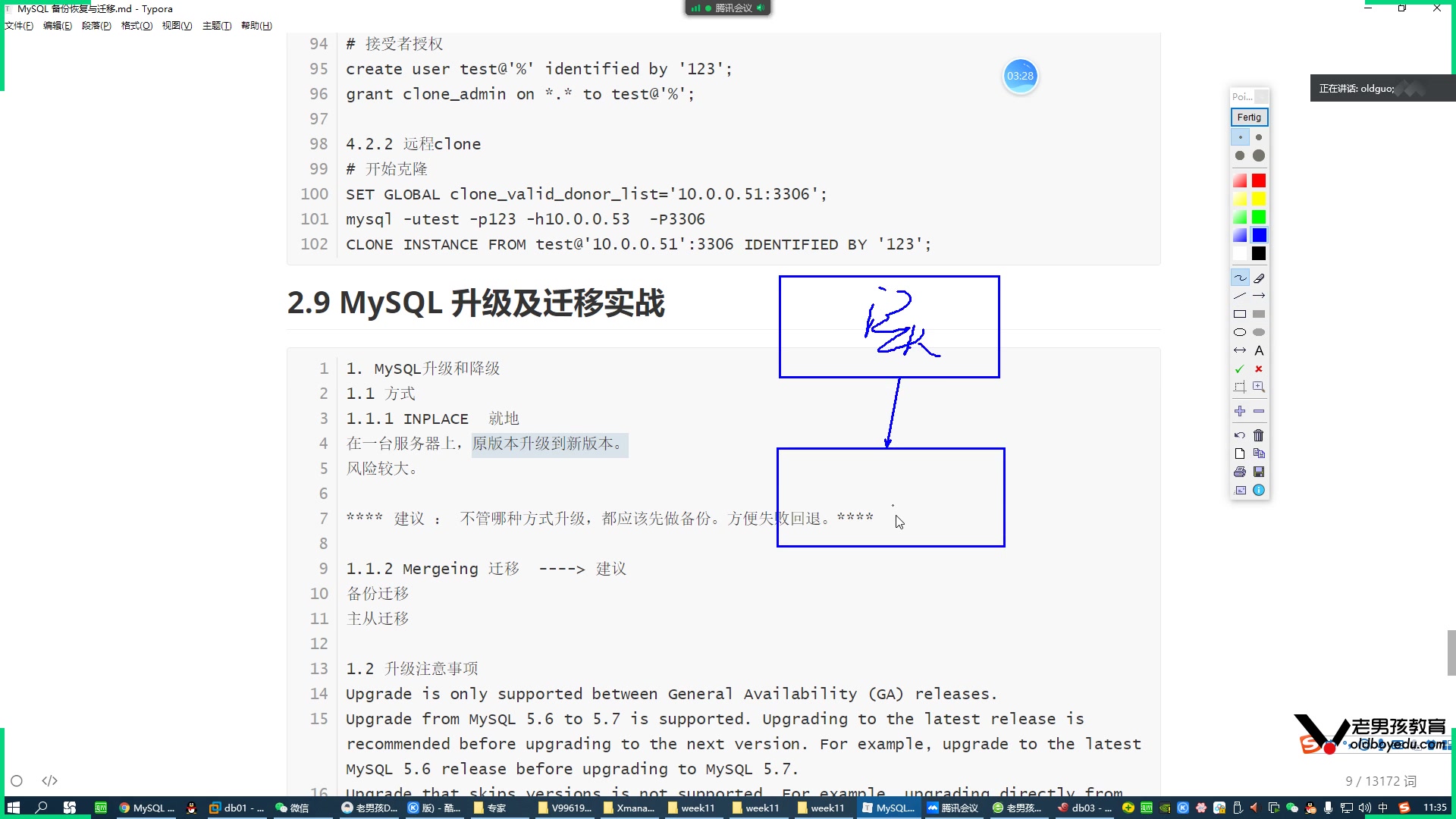 DBA专家班-week11-MySQL备份恢复2