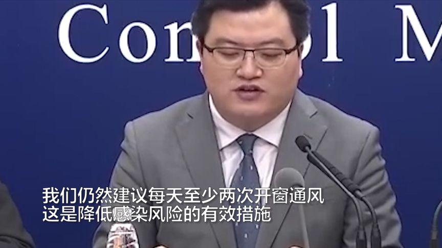 中疾控专家建议每天至少两次开窗通风,是降低感染风险的有效措施