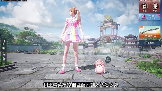和平精英模拟器匹配不到人怎么办?