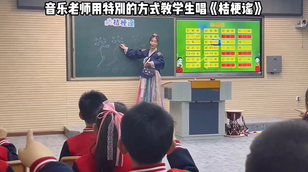 音乐老师用特别的方式教学生唱《桔梗谣》,网友:挺好,方便记忆!