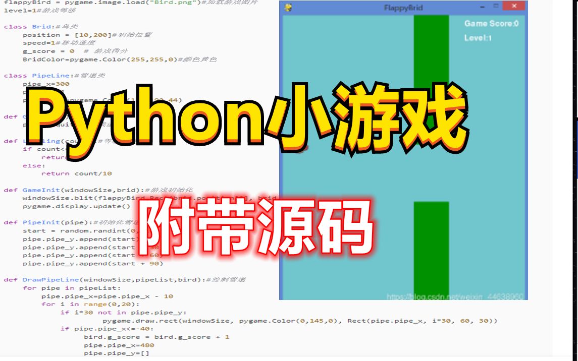 【Python小游戏】讲解的很详细!代码也很齐全!我不信你不看!