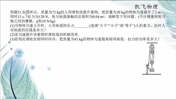 中考力学综合计算视频22.机械效率、压强综合计算例题讲解(难)