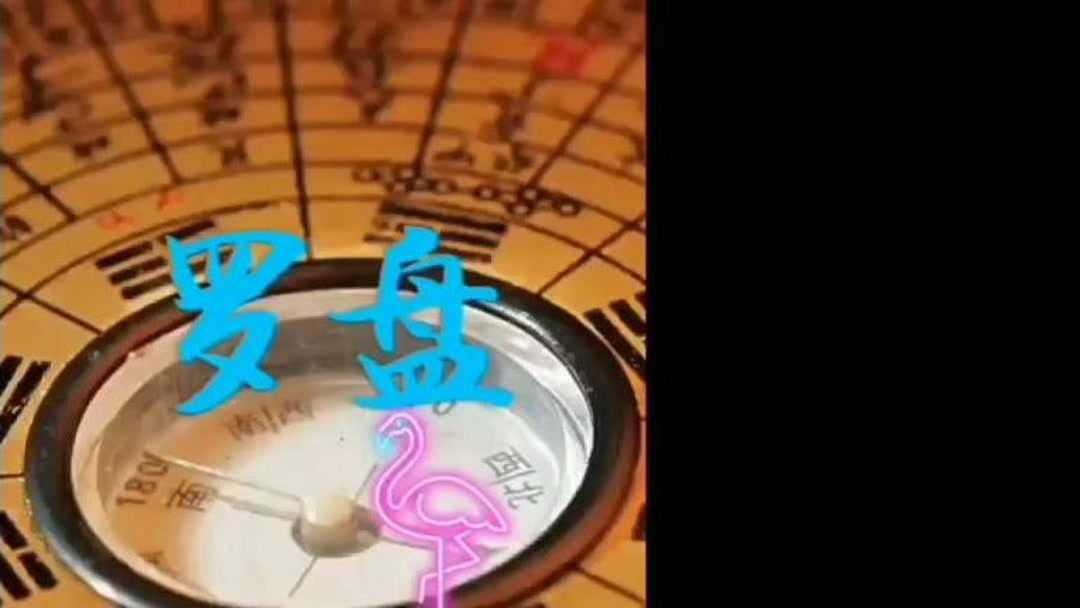 罗盘其实就是指南针