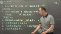 2012一级建造师机电实务真题技巧班课程01中华考试网