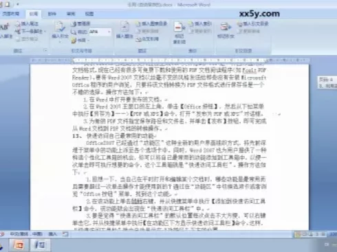 word教程17.引用,如何自动生成目录,插入脚注尾注题注