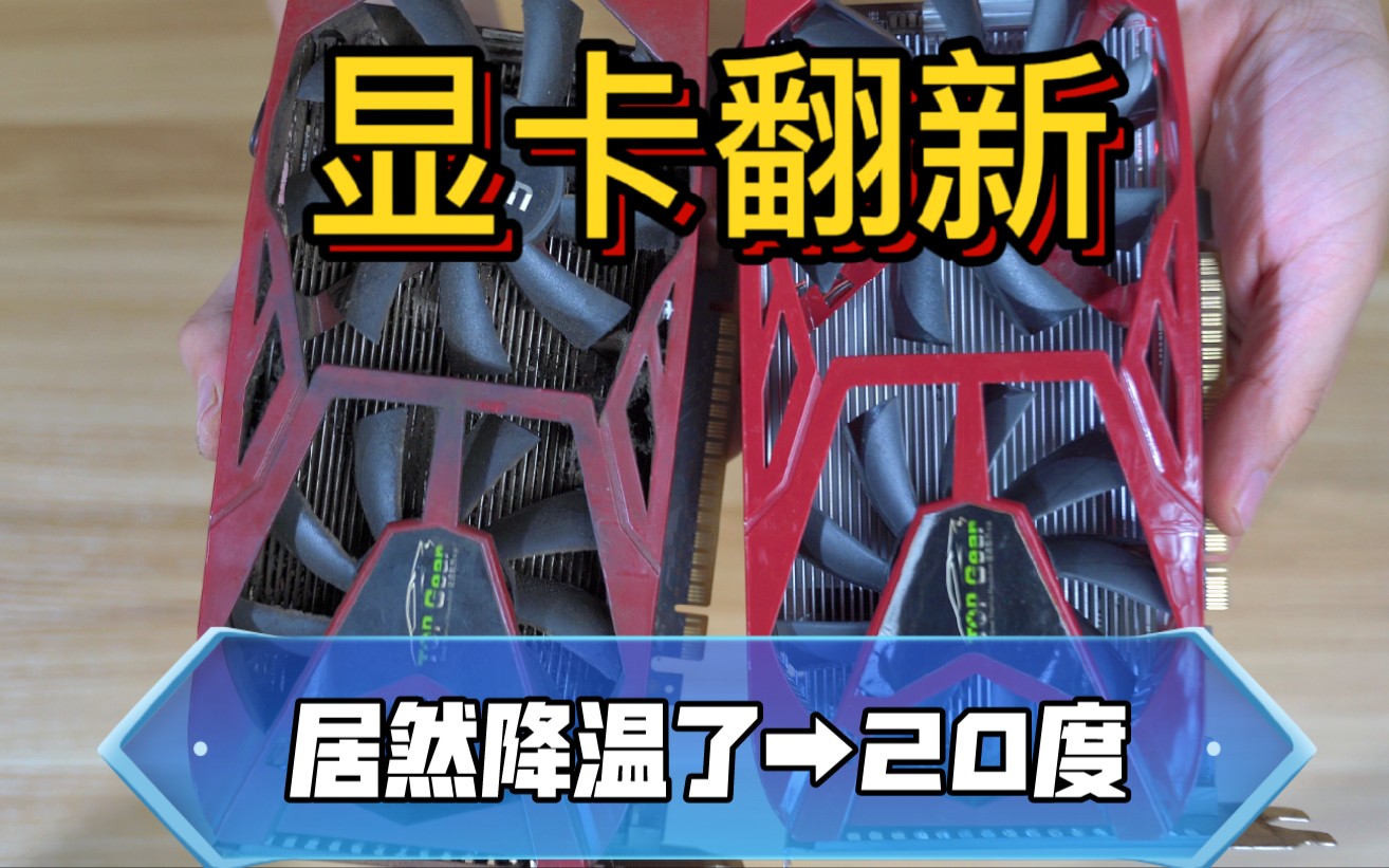 ...经历了什么?难不成是顶级矿卡?矿卡和网吧二手显卡是如何翻新的?