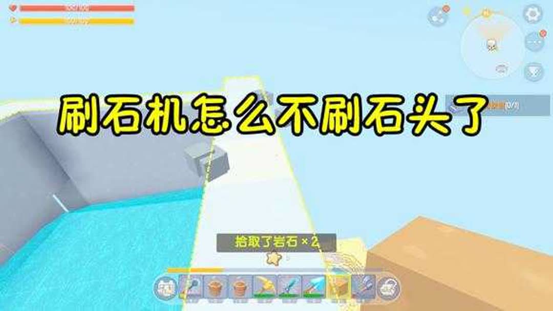 迷你世界40:王木薯变身修理工,上去解决刷石机问题!