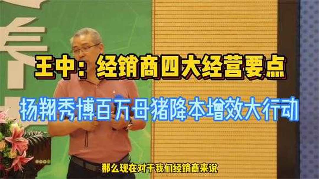 在目前的养猪形势和猪场走向下,经销商应注重这四大经营要点!
