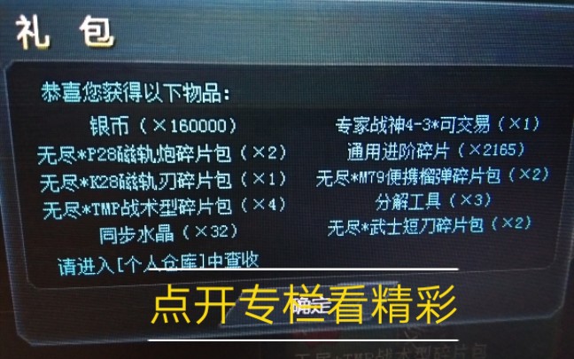 【抱头唯乐】生死狙击天界使者