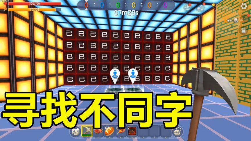 迷你世界:找出不同字,一堆字在眼前的时候瞬间傻了