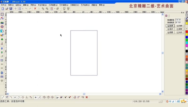 jdpaint 精雕入门教程实用教程,方法居然这么简单