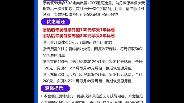 2022推荐大流量 长通话 低资费电话卡,走过路过不要错过!