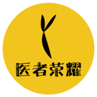 医者荣耀 