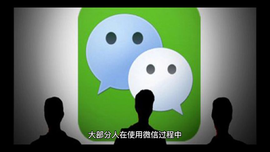 防止微信盗号一定要删除的两个选项