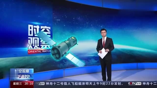 筑梦太空·神舟十二号发射倒计时 航天员乘组将在轨完成四大工作